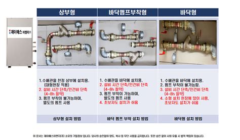 설치자재 제이에스이엔지 주