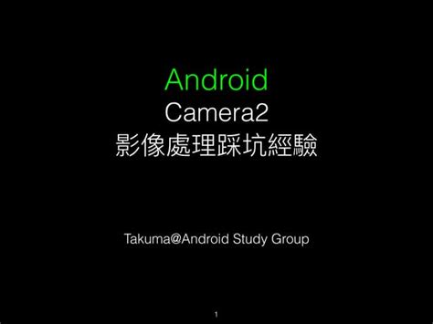 Android Camera2 Pdf Operating Systems Computer Software And