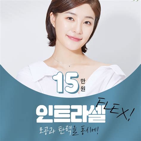 모공탄력 한번에 인트라셀 할인 가격 후기 전후 효과 정보 By 강남리더스미의원 여신티켓 국내 1등 피부과 성형외과 플랫폼