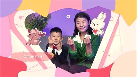 Эх үрсийн баярын мэнд хүргэе Youtube