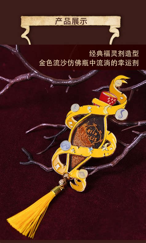 Me正版哈利波特周边福灵剂流麻冰箱贴立体重工金属磁吸礼盒包装 阿里巴巴