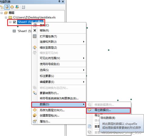 Excel坐标点导入arcgis（arcmap）的操作流程及常见问题汇总arcgisstaystrong Gitcode 开源社区