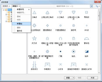 三调符号库样式 三调dltb样式符号匹配 用地规划图例符号大全 大山谷图库