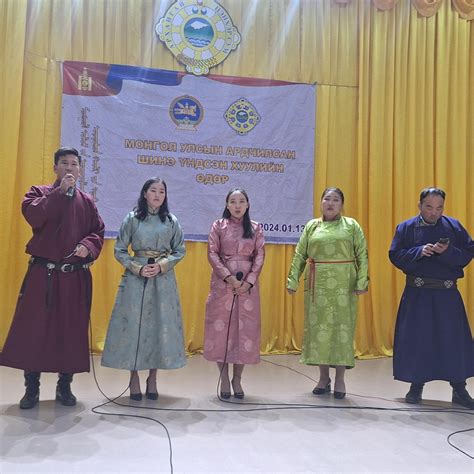 Монгол Улсын Үндсэн хуулийн өдрийг тэмдэглэн өнгөрүүллээ