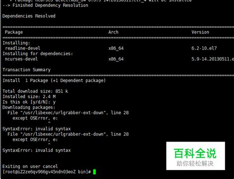 centos下python软链接到python3 【百科全说】