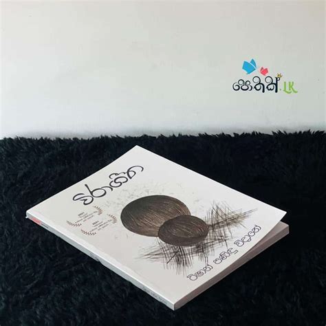 විරාගීත Virageetha Pothak Lk Pvt Ltd