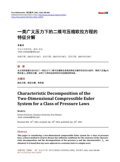 Pdf Characteristic Decomposition Of The Two Dimensional Compressible Euler System For A Class