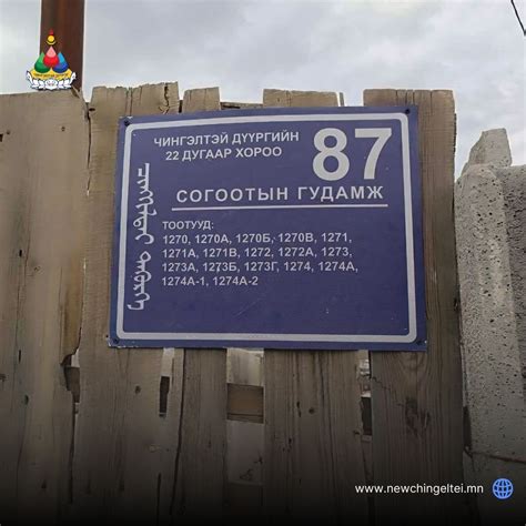 Чингэлтэй дүүрэг Chingeltei District ‘ӨРГӨӨ” АМАРЖИХ ГАЗАР ТӨРӨЛЖСӨН МЭРГЭШЛИЙН ЭМНЭЛЭГТЭЙ