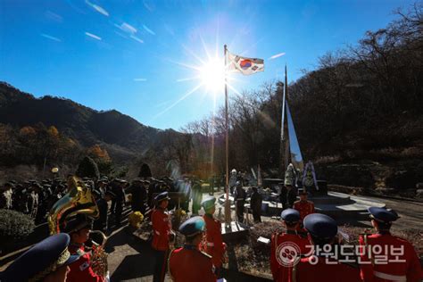 강릉 무장공비 침투시 연화동 전투 전사 장병 추모행사 가져