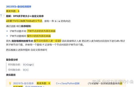 互联网大厂笔试攻略（算法 研发岗） 知乎