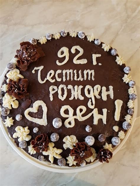 Веган шоколадова торта Тук ли си