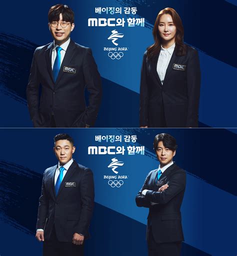 베이징 겨울올림픽 쇼트트랙x스피드 스케이팅 릴레이 생중계