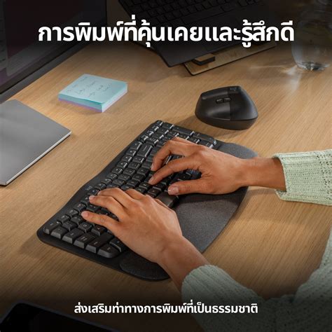 Logitech Wave Keys Wireless Ergonomic Keyboard With A Cushioned Palm Rest คีย์บอร์ดไร้สาย บลูทูธ