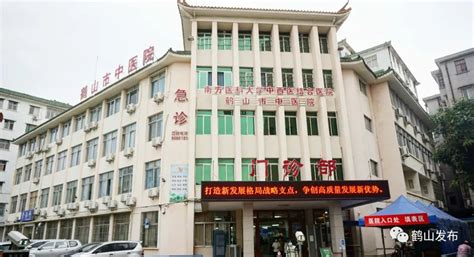 鹤山市蛇伤救治中心成立！市民在家门口也能医治蛇伤啦！澎湃号·政务澎湃新闻 The Paper