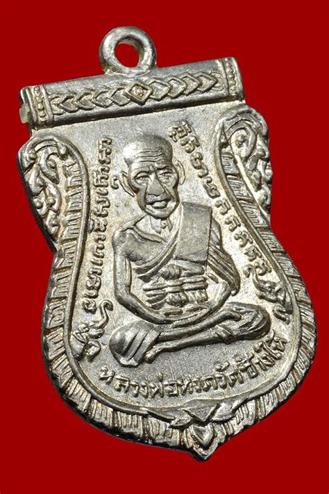 เหรียญหลวงพ่อทวดวัดช้างให้ รุ่น 3 เสมาเนื้ออัลปาก้า บล๊อค พ ขีด จีวร 6 ชาย