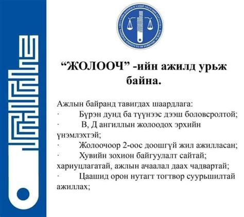 Өмнөговь АЖЛЫН БАЙРНЫ ЗАР ӨМНӨГОВЬ АЙМГИЙН ШҮҮХИЙН