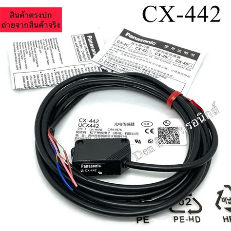 Cx 442 Cx442 Panasonic Photoelectric Sensor 4สาย ระยะจับ 20mm→300mm ชนิด Npn เซ็นเซอร์ Sensor