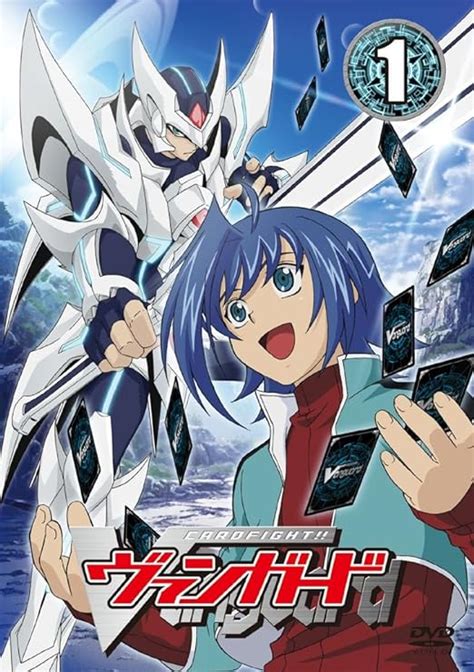 Jp カードファイト！！ ヴァンガード【1】 Dvd 代永翼 佐藤拓也 橘田いずみ 杉山紀彰 森嶋秀太