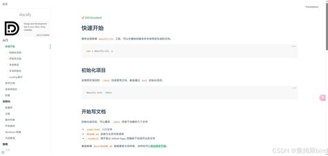 定制化 Docsify 文档框架实战分享docsify 插件 Csdn博客 定制化 Docsify 文档框架实战分享docsify 插件 Csdn博客