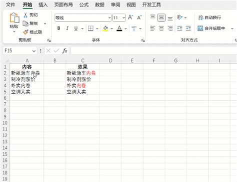 Excel大佬才能解决的关键词标颜色，在word轻松搞定，选择比努力更重要！ 知乎