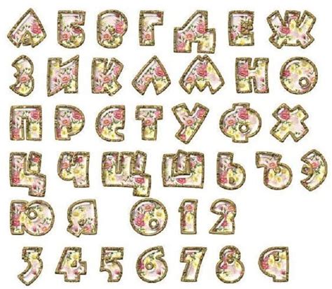 Красивые русские буквы для оформления прописные печатные граффити для детей раскраски