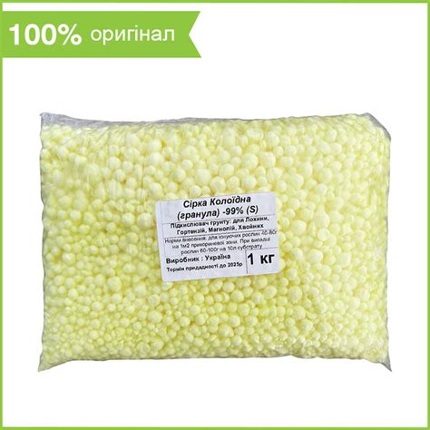 Купить Сера коллоидная в гранулах (1 кг) для голубики, хвойных к-р ...