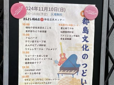 【大阪市都島区】京橋駅近くコムズガーデンで5月11日（土）12日（日）「春のサンクス♡フェスティバル」が開催されます！ 号外net 都島区・旭区