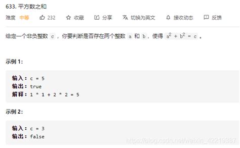 Leetcode633平方数之和双指针leetcode 两平方数之和 Csdn博客