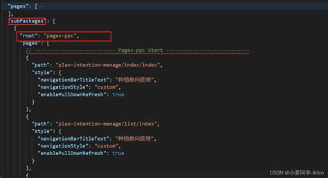 手把手教你uniapp和小程序分包 无效的 app json [ runmode ] csdn博客