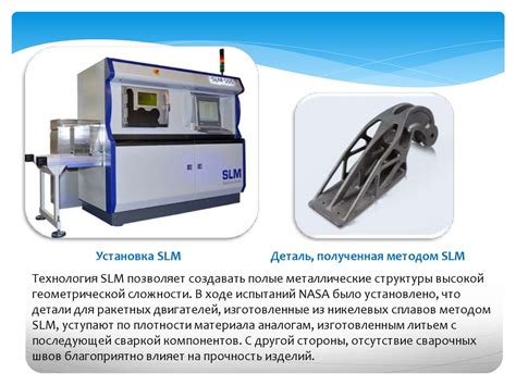 Различные технологии в 3d печати презентация онлайн