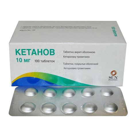 Кетанов крем инструкция по применению цена отзывы аналоги
