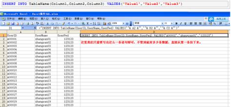 将excel里面的数据直接生成sql语句 知乎