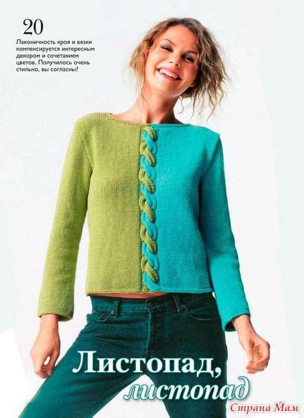 Вязание Ваше хобби № 11 2015 Вязаная крючком одежда Схема вязания свитера Техники вязания