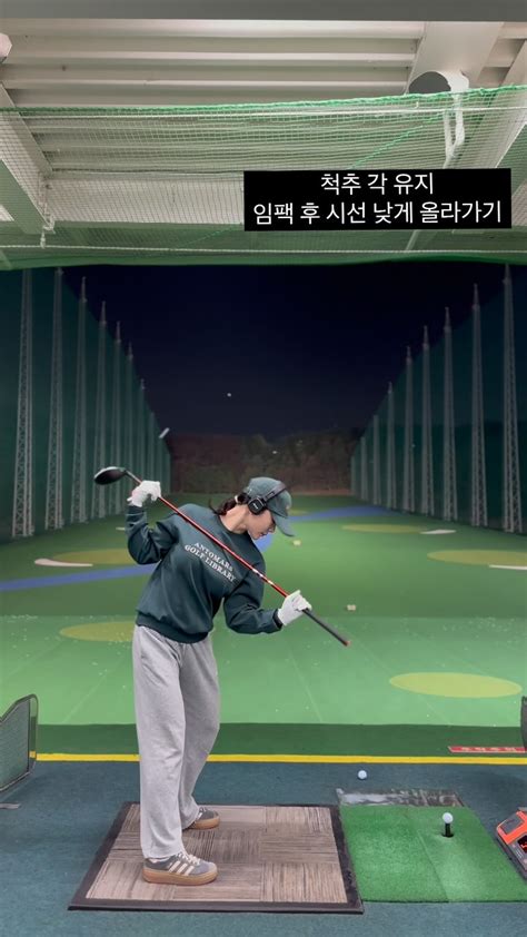 한방 맞음🚀 의류 Hatesummerofficial 필드레슨 강남골프 강남골프레슨 판교골프 판교골프레슨 박수빈프로 강남골프레슨⛳️ Facebook