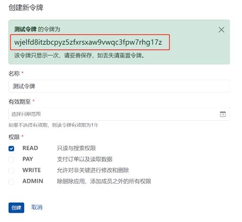 Openapi 访问令牌 映答搜索