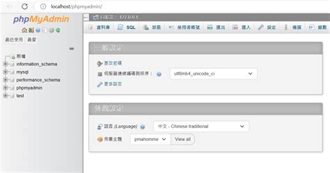XAMPP可攜式 Portable XAMPP 如何安裝 台灣MySQL研究院 MySQL tw