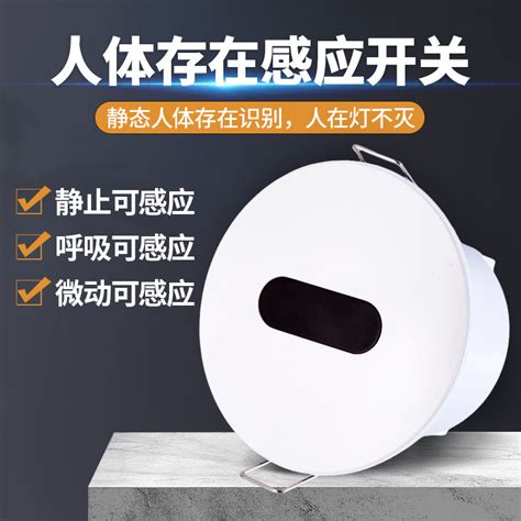 Existence Sensor Switch Breathing Static Human Body Existence Sensor Corridor People Lighting On