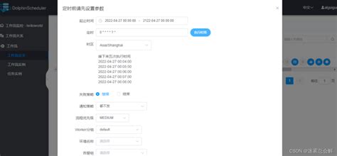 全流程调度 Dolphinscheduler的介绍和使用 Csdn博客