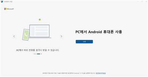 컴퓨터 휴대폰 연결 동기화pc로 휴대폰 하기