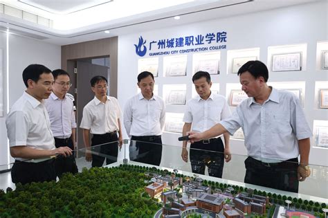 佛冈县县委书记潘国标率队到我校佛冈校区调研指导工作 广州城建职业学院重视学生成功引领和就业能力培养的高职院校