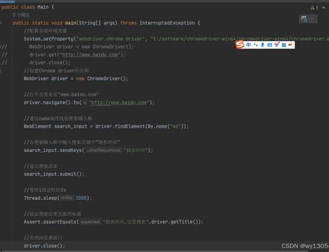基于selenium实现gui自动化测试 Csdn博客 基于selenium实现gui自动化测试 Csdn博客