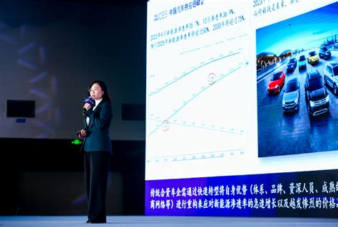 2025新汽车技术合作生态交流会 NATCES