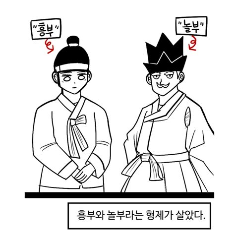 ㅅㅍ 오늘의 노벨피아 웹만화 2 엄청나게 야한 동화 24화 흥부가 자식이 스무명인 이유 웹툰 웹소설 만화 에펨코리아