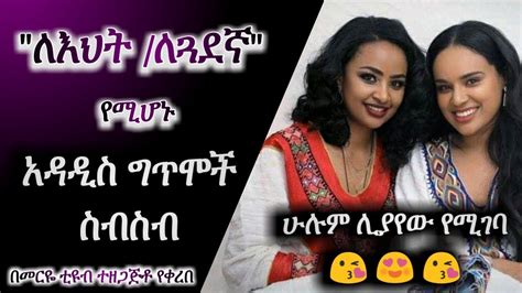 ለእህት ለጓደኛ የሚሆኑ አዳዲስ ግጥሞች ስብስብ አዲስ የፍቅር ግጥም Meriye Tube 2021 Youtube