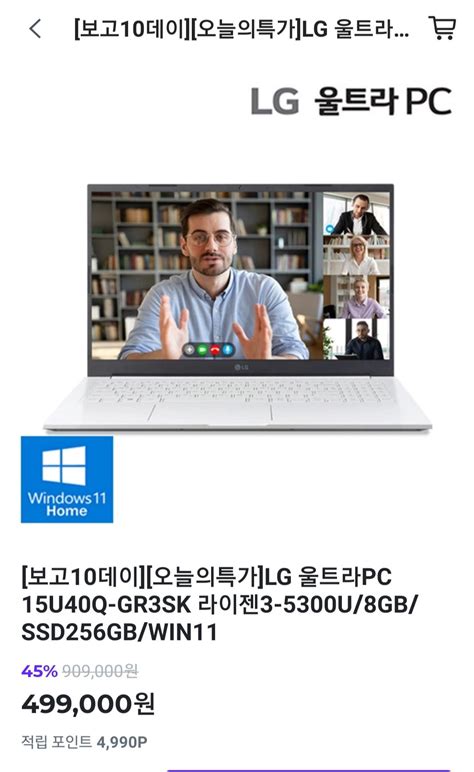 사무용으로 괜찮은가요 뽐뿌 컴퓨터포럼