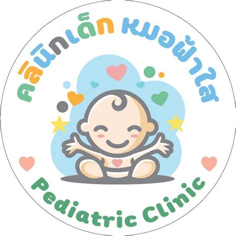 คลินิกเด็ก 💉การฉีดวัคซีนไวรัสตับอักเสบบี Hepatitis B Vaccine เป็นการป้องกันโรคที่สำคัญมาก