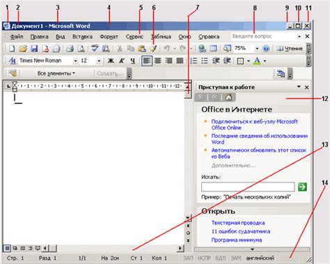 Ворд инструкция Обучение работе с Word для Windows