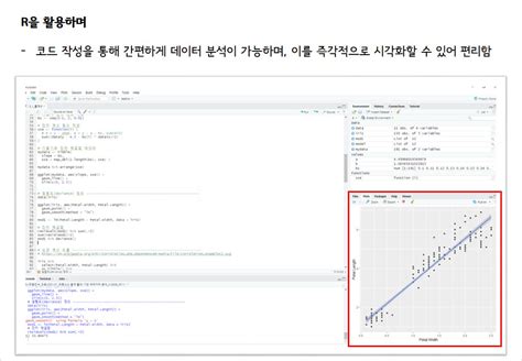 R 기반의 빅데이터 분석 온라인 교육 후기