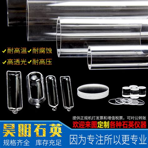真空管式炉石英玻璃管舟片试管耐高温玻璃实验仪器加工来图定做 虎窝淘
