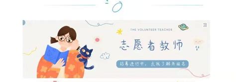 乡村支教100问 支教的意义是什么 知乎
